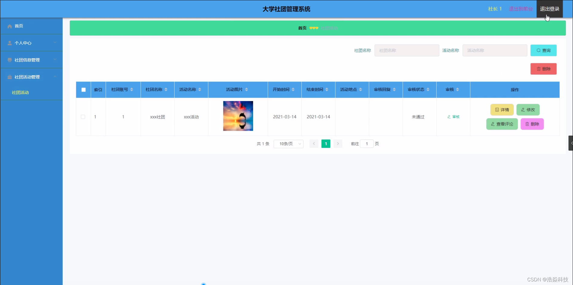 2023最新SSM计算机毕业设计选题大全（附源码+LW）之java基于HTML5的环保公益网站d4sf1_毕设基于ssm公益-CSDN博客