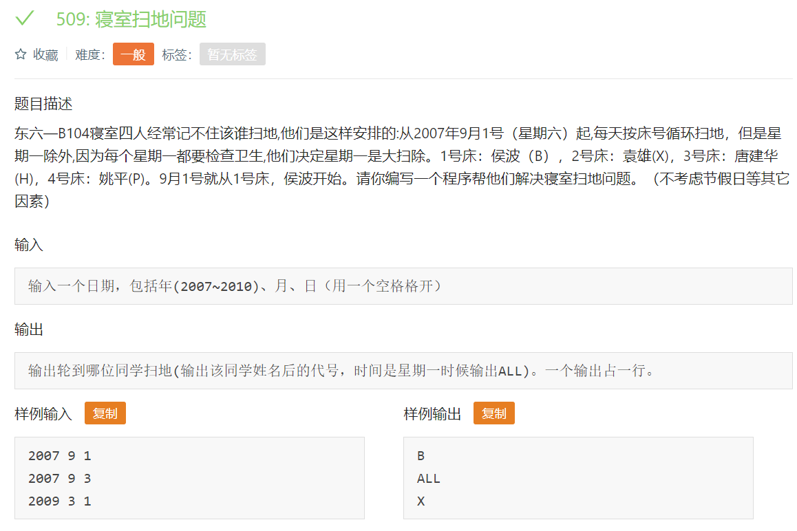 swust oj 509-EW帮帮网