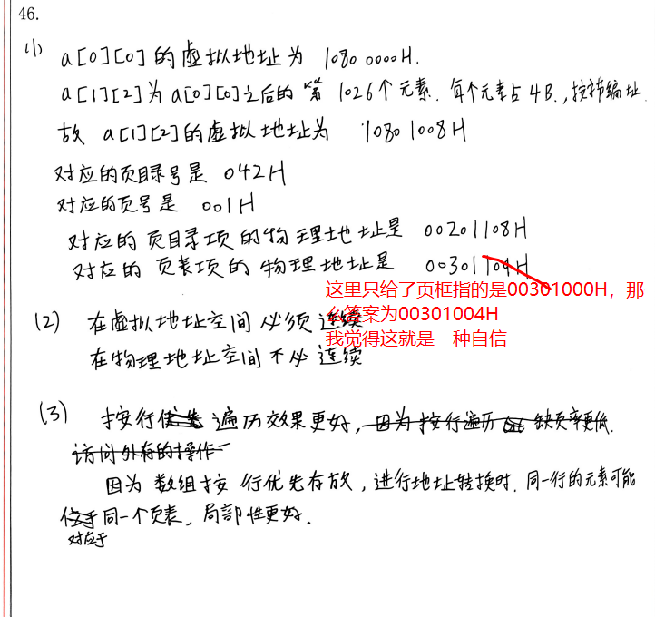 2020年408真题复盘_2020 408复盘-CSDN博客