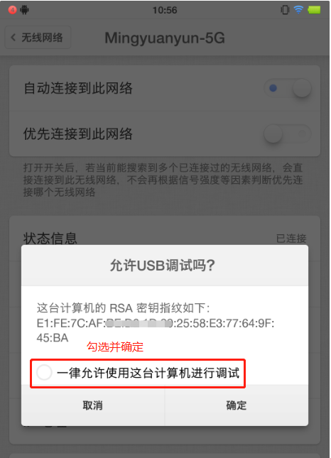 ADB如何无线连接手机操作方法_adb 无线连接-CSDN博客