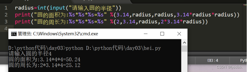 python1_根据已知圆的半径radius,求其面积和周长(pi可以使用math.pi,也可以使用3.14)-CSDN博客