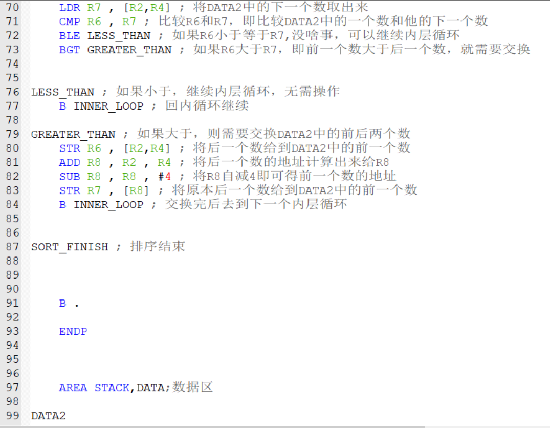 用ARM汇编对十个数进行排序（冒泡实现）_arm汇编程序实现对十个数的冒泡排序-CSDN博客