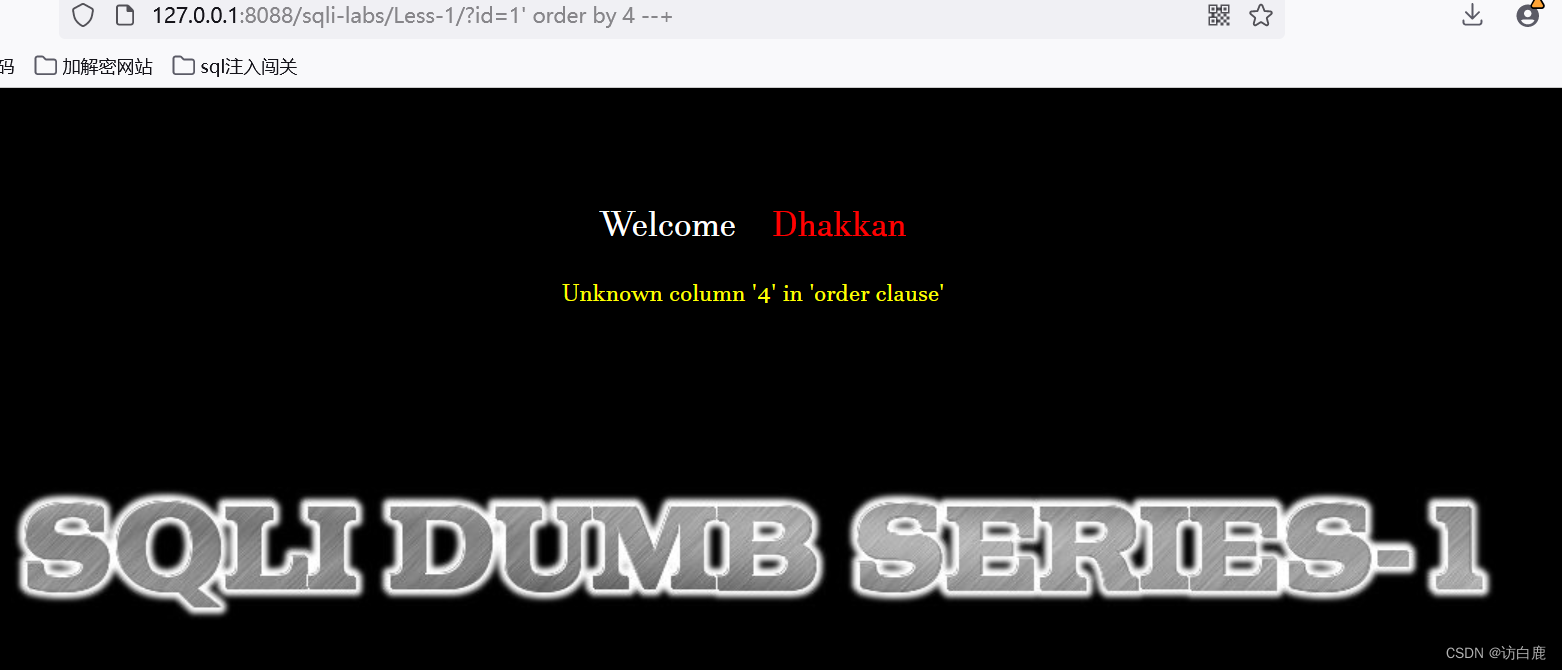 sqli-labs/Less-1/基于单引号的字符型注入_sql 单引号注入-CSDN博客