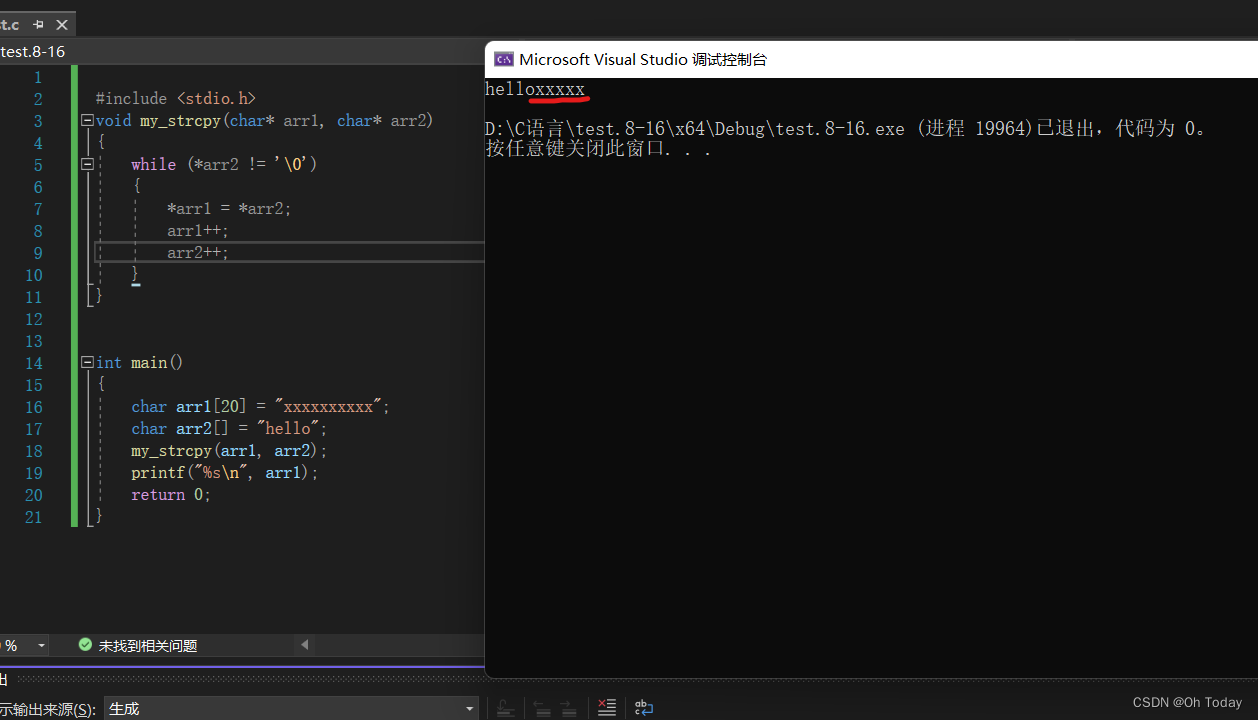 初学库函数strcpy自定义版常见错误_strcpy未标识-CSDN博客