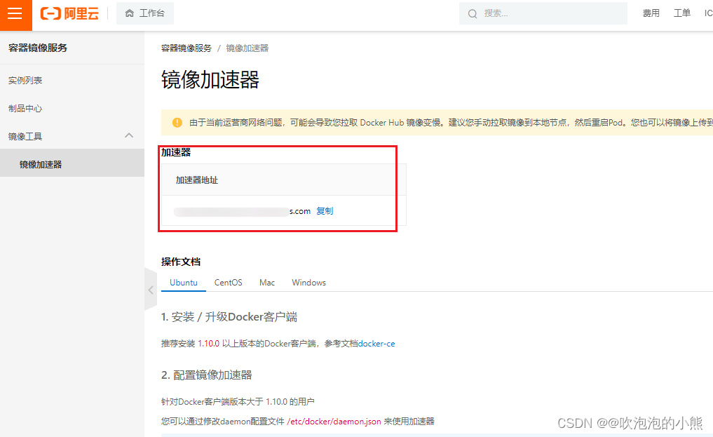 Docker入门_vi /etc/docker/daemon.json_卡特琳同志的博客-CSDN博客