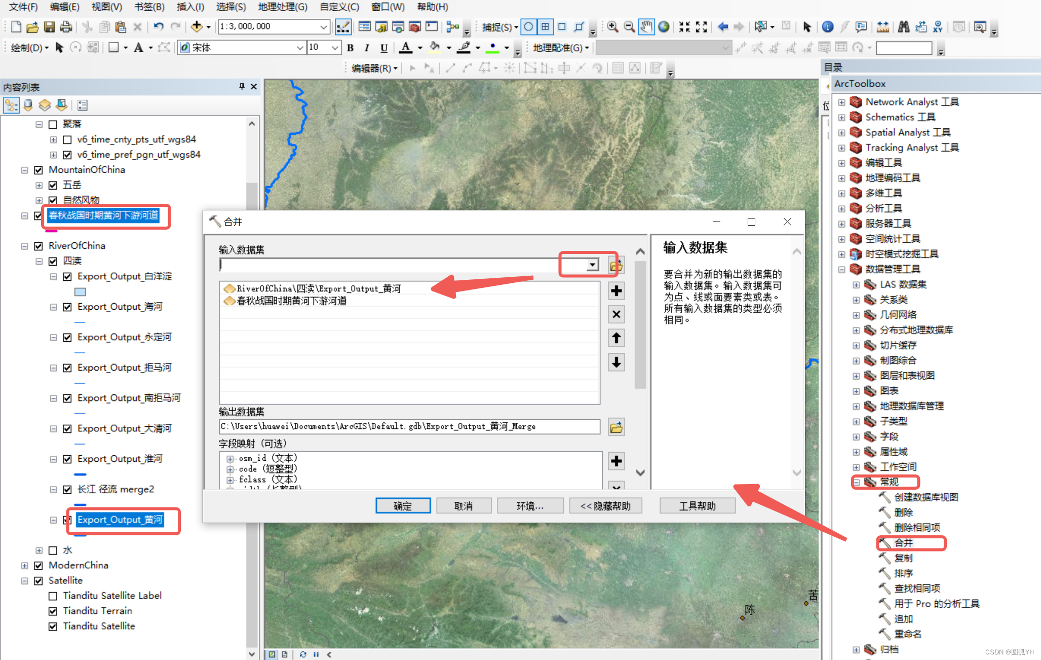 Arcgis 数据操作_arcgis.dat-CSDN博客