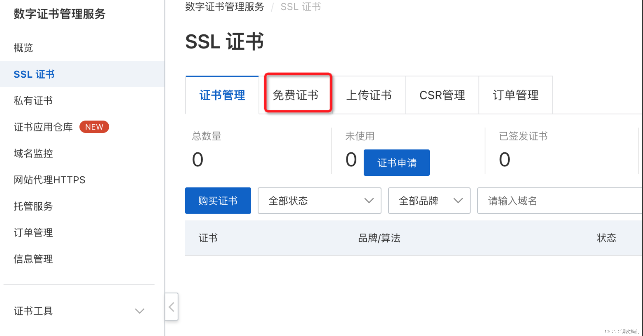 Confluence 配置https SSL证书_confluence如何添加安全证书-CSDN博客