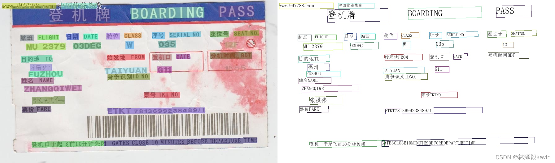 Paddleocr:轻量级文本检测识别框架paddleocr在线识别 Csdn博客