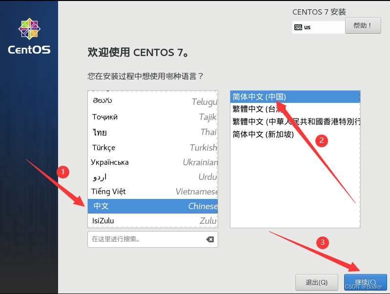 Centos 7.9下载与安装_centos7.9下载-CSDN博客
