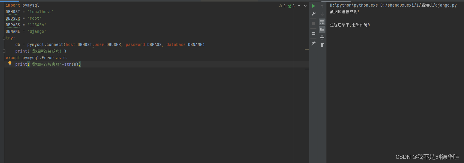 Python连接mysql数据库 Csdn博客