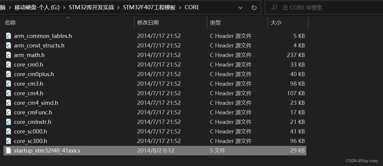 STM32F407ZET6建立工程_正点原子stm32f407新建工程资料-CSDN博客