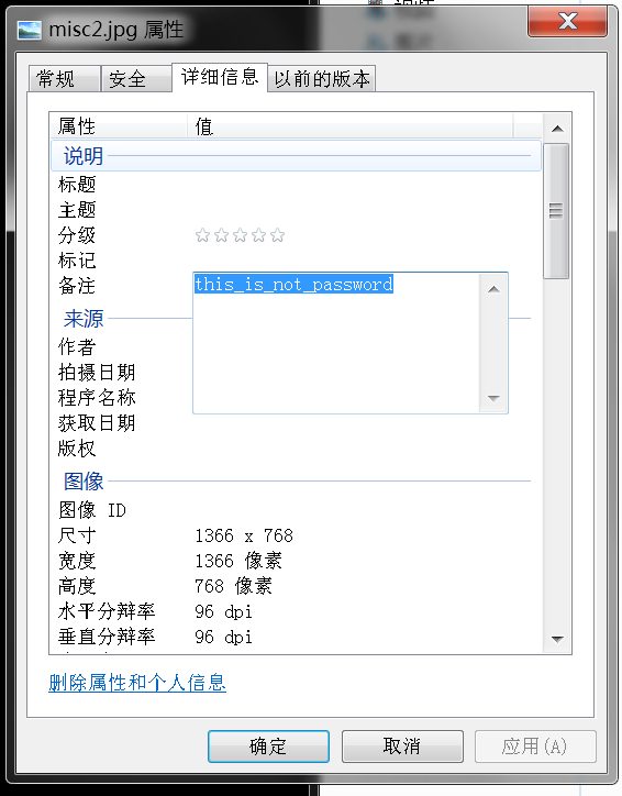 20220215-CTF-MISC-BUUCTF-爱因斯坦-binwalk分析图片-dd命令分离ZIP文件--图片属性中寻找密码_binwalk怎么分析图片-CSDN博客