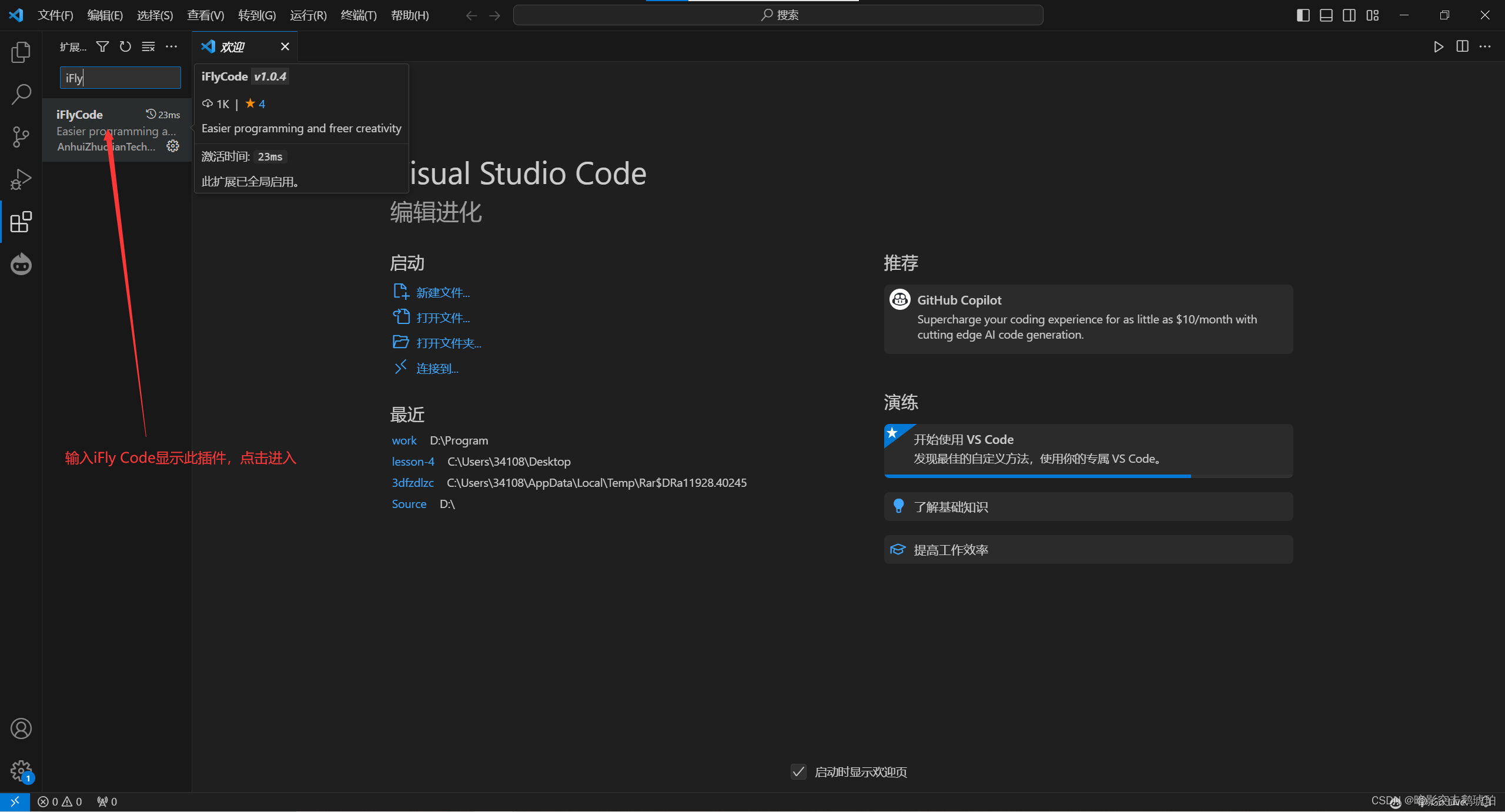 iFly Code使用介绍_iflycode注册-CSDN博客