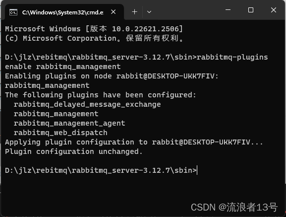 消息队列—RabbitMQ安装及使用_rabbitmq的安装-CSDN博客