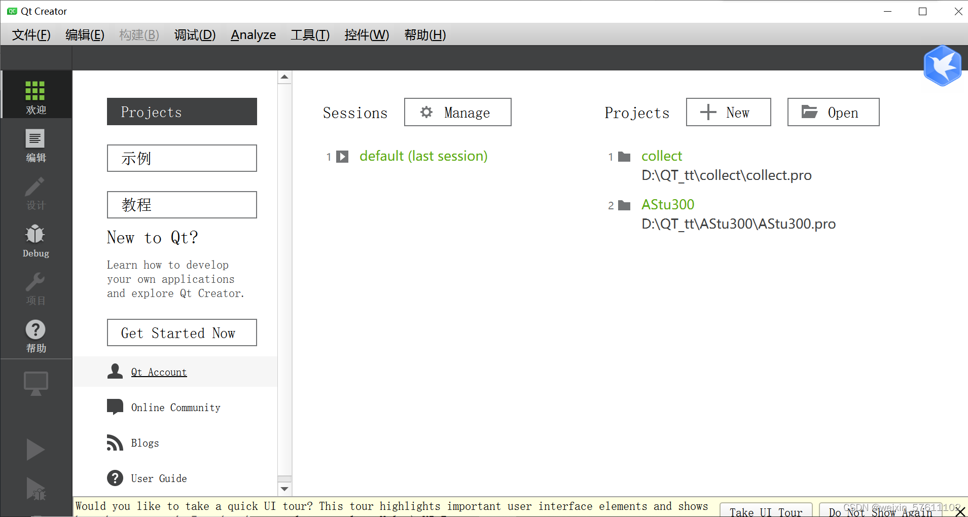 Qt5.14.2下载与安装（包括资源文件的添加）-CSDN博客