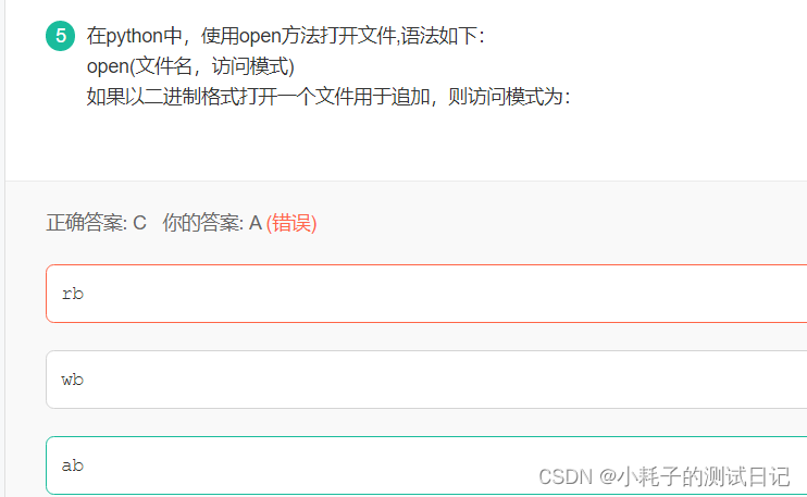 python中使用open方法_python open wb-CSDN博客