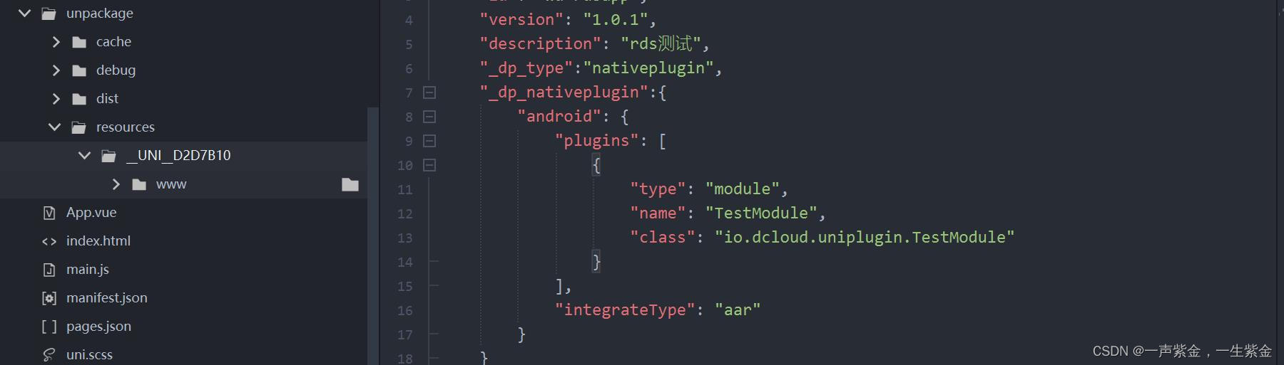 uniApp集成aar_uniapp 调用 .aa文件-CSDN博客