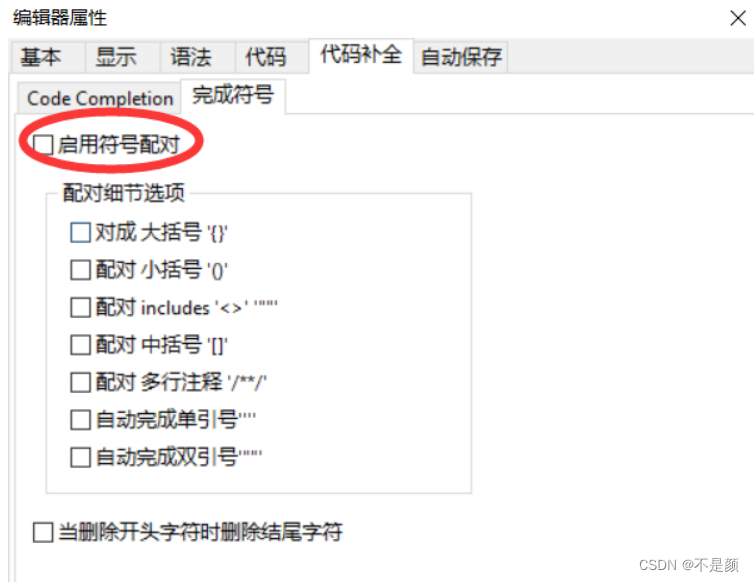 取消vs2022的符号配对括号等的匹配vs2022 Js 点击括号 显示配对 Csdn博客