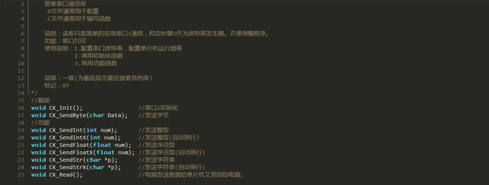 【简单应用】STC8&串口打印(增加新的函数)_printf stc8-CSDN博客