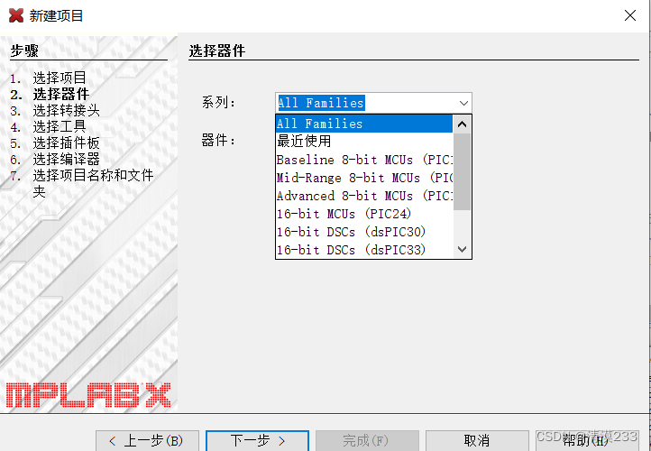 MPLAB X IDE如何新建一个项目_mplab 新建工程-CSDN博客