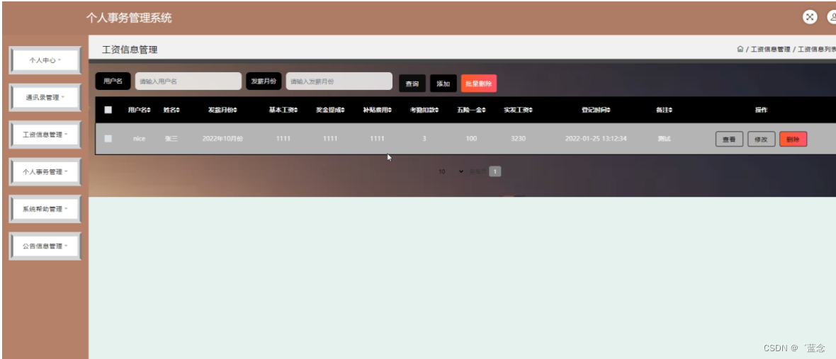 独有源码 Java Jsp个人事务管理系统0nj5z规划与实现适合自己的毕业设计的策略 Csdn博客 