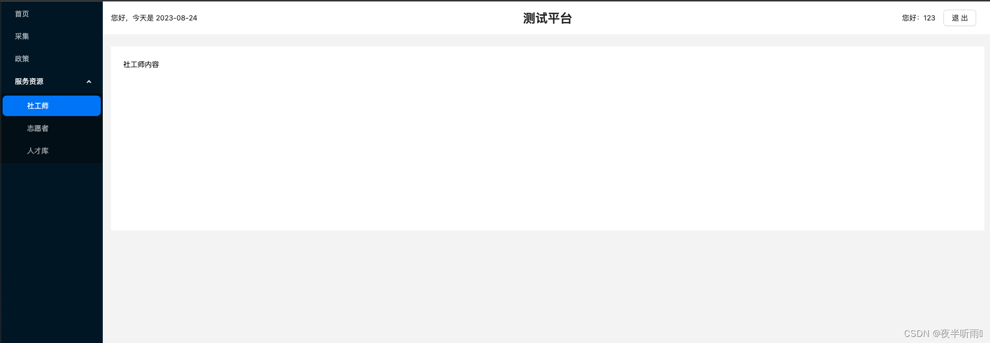 踩坑:解决:ant Design管理系统布局,左侧使用a Menu菜单时,每次刷新,菜单丢失状态,跳转到首页a Menu刷新选中样式就没了 Csdn博客