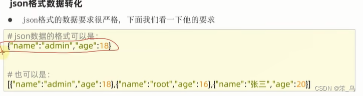 Json(不同编程语言间的交互)跨语言发送json Csdn博客