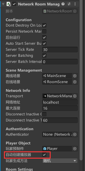 【Unity3D-Mirror多人坦克大战】角色自定义生成、生成位置的随机、分组UI制作和显示（六）_unity mirror房间ui-CSDN博客