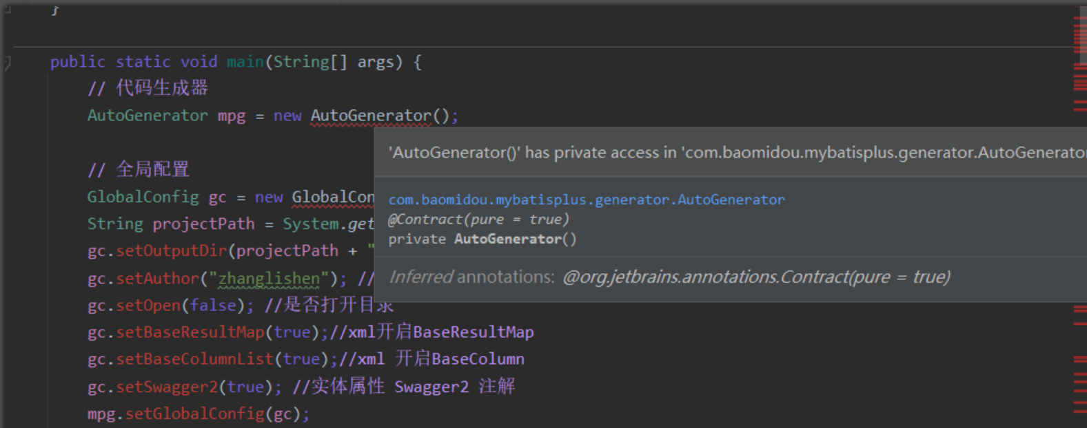 Mybatisplus代码生成器报错autogenerator ‘ Has Private Access In ‘com Baomidou Autogenerator Has