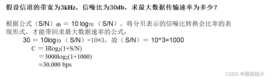 复习计算机网络——第二章记录（1）