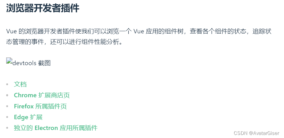 Microsoft Edge 安装插件 Vue.js devtools_edge浏览器安装vue插件-CSDN博客