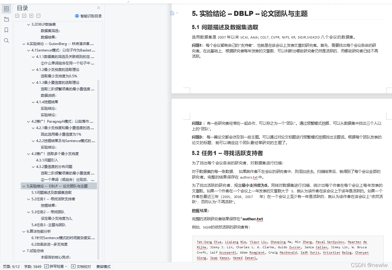 基于python的实现apriori算法的频繁模式挖掘 文档项目源码及数据频繁模式挖掘算法 Python Csdn博客