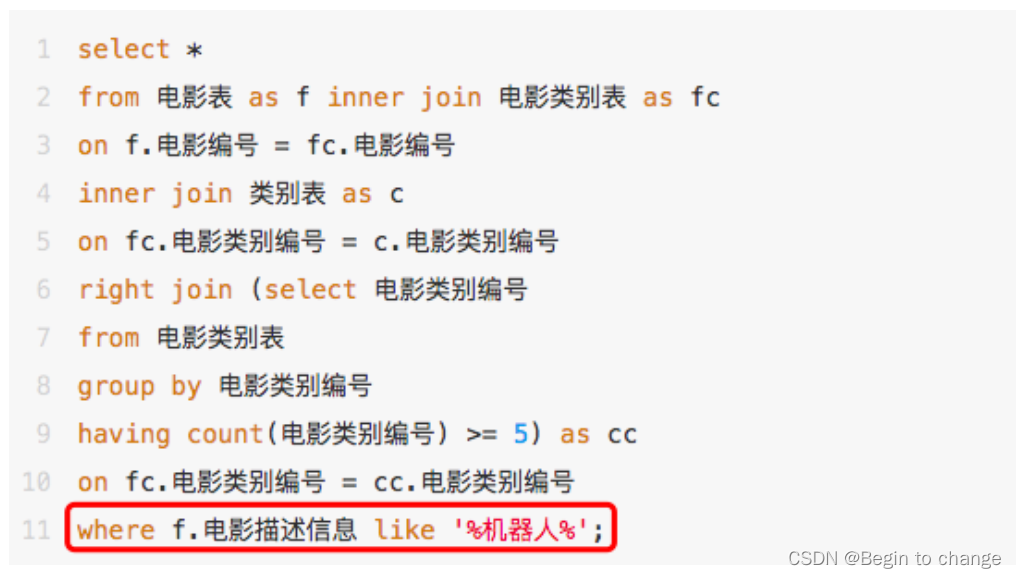 Sql图解面试题：如何找到喜欢的电影？（表连接，语句执行顺序、模糊查询）sql查询字段里的电影的类型的个数 Csdn博客