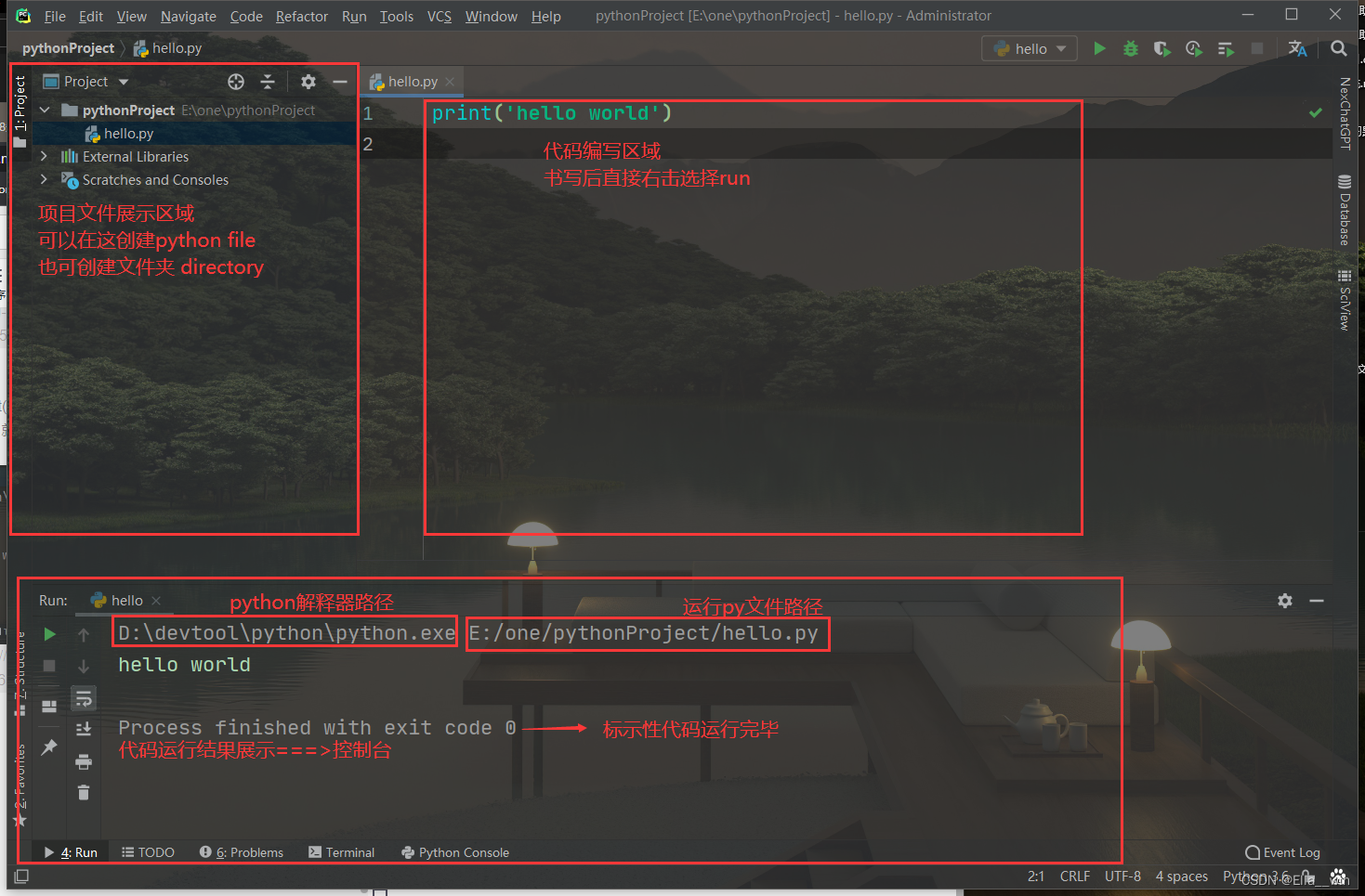 Python学习之如何运行第一个程序 Hello Worldpython第一个程序hello Csdn博客