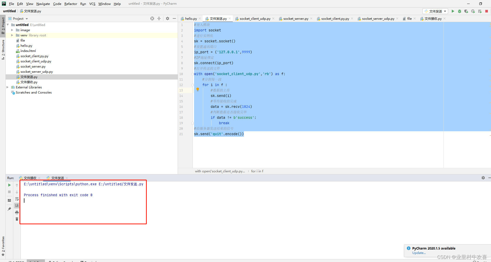 Python36使用socket模块,实现文件上传接收。python里面socket的client端接受文件的位置怎么设置 Csdn博客