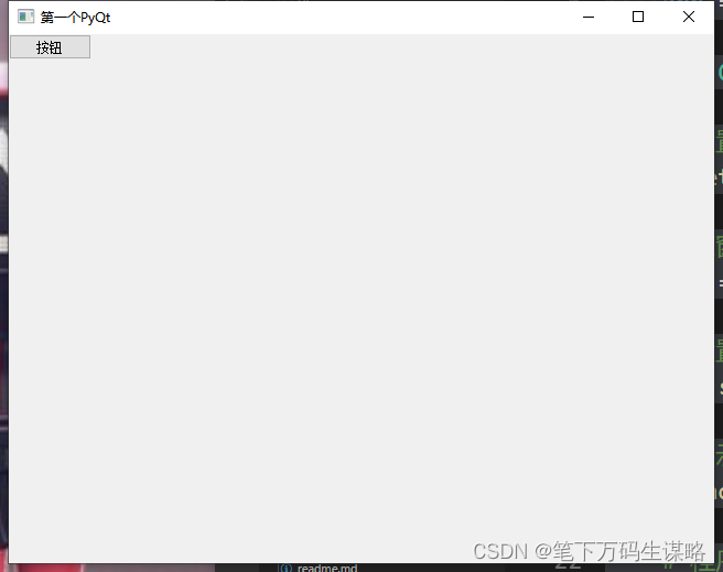 2 Ui界面pyqt 三大控件（qpushbutton、qlabel、qlineedit） Qt Line Edit在ui设计界面加上按钮