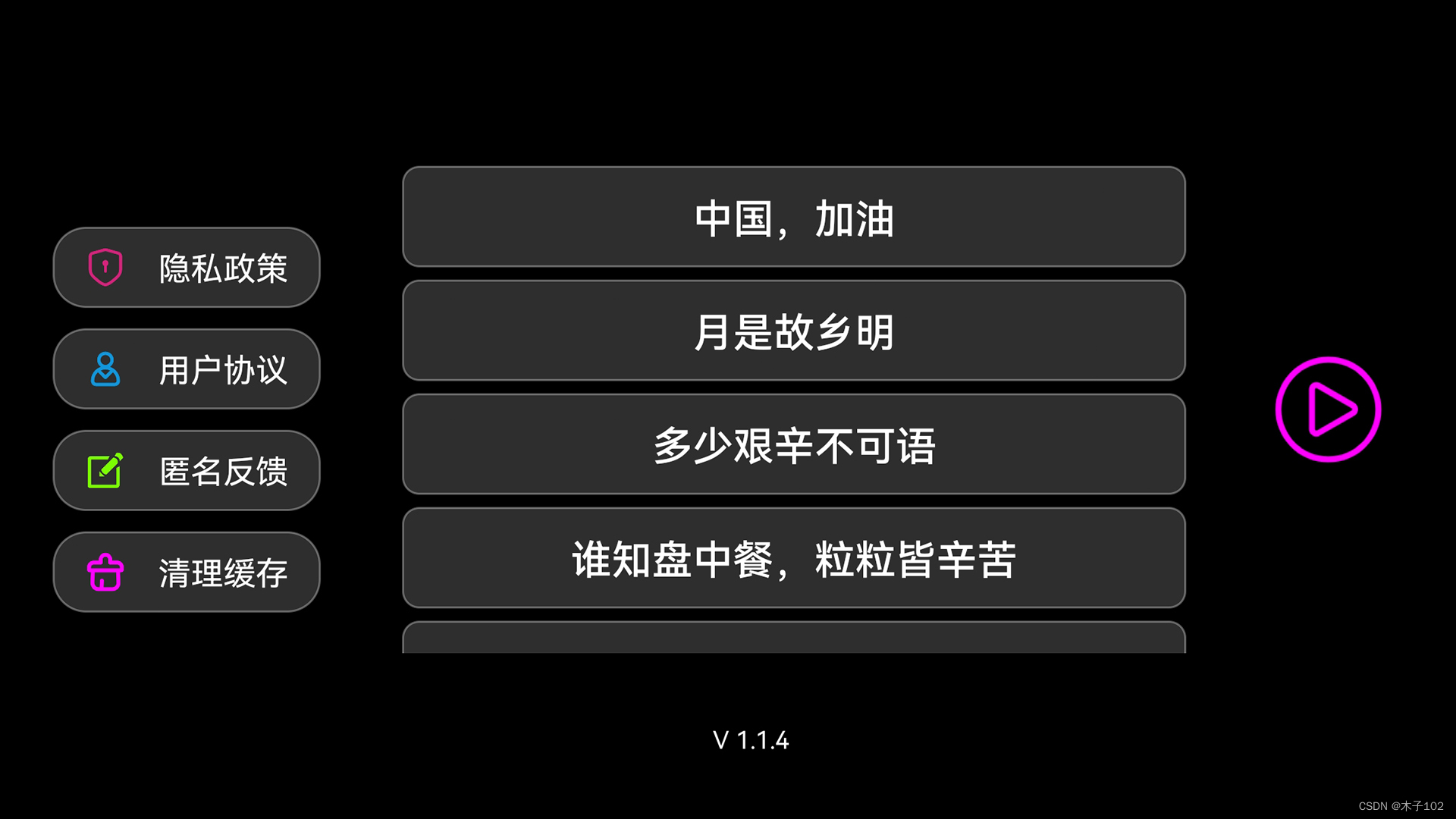 Android 文字滚动,全屏字幕滚动app实现android 滚动字体 Csdn博客 8187