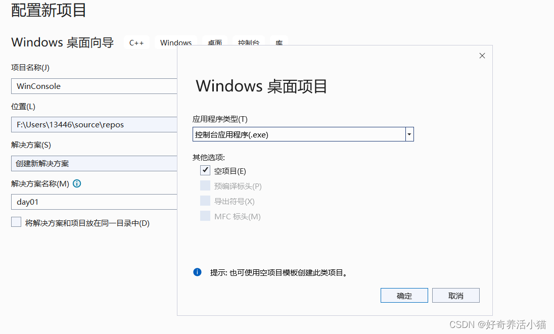 Windows编程01应用程序分类,开发工具和库,第一个windows程序,字符编码windows Exe编程1 Csdn博客