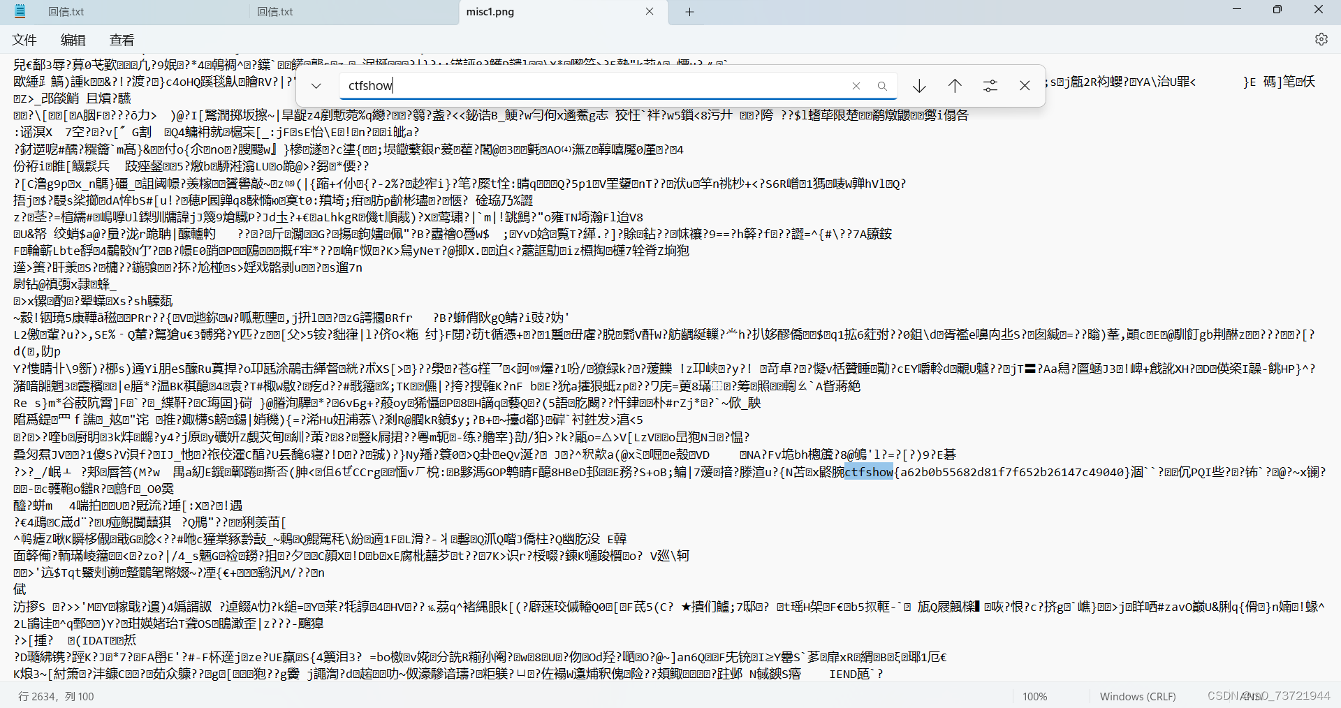 ctf.show 菜狗杯_ctfshow 010工具-CSDN博客