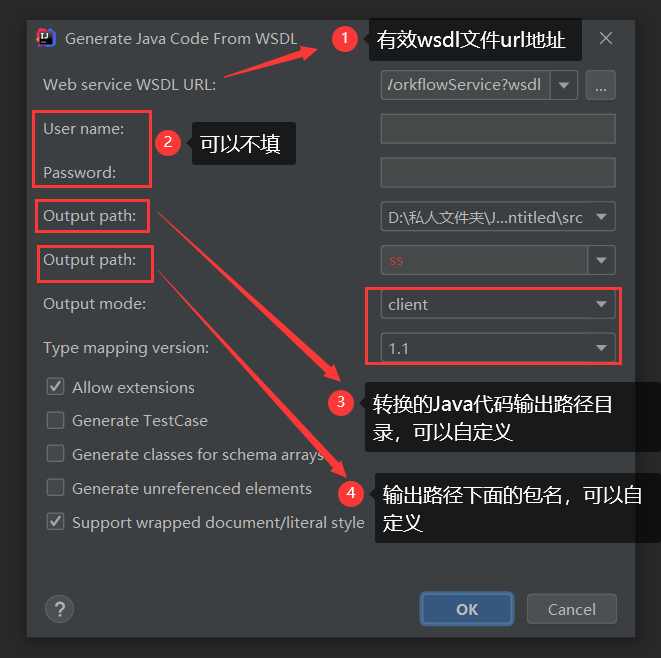 总结：IDEA如何解析wsdl文件为Java源代码_idea 根据wsdl文件生成java文件-CSDN博客
