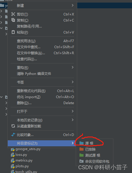 yolov5中yolo.py的from utils与from models提示报错解决方法_cannot import name 'tryexcept' from 'utils-CSDN博客