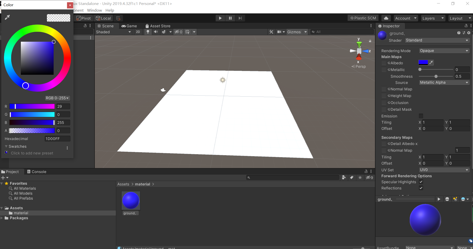 unity案例 RollABall（1）之创建地面_unity把plane当地面-CSDN博客