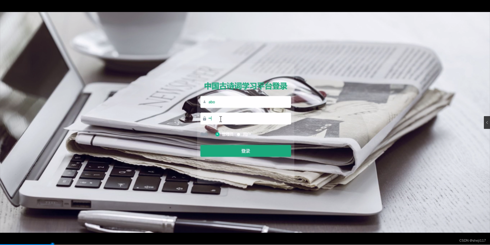 【附源码】计算机毕业设计java中国古诗词学习平台古诗学习系统java简易代码 Csdn博客