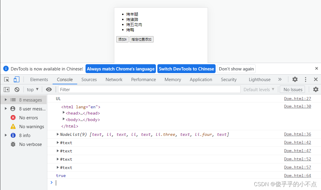 DOM1知识-CSDN博客