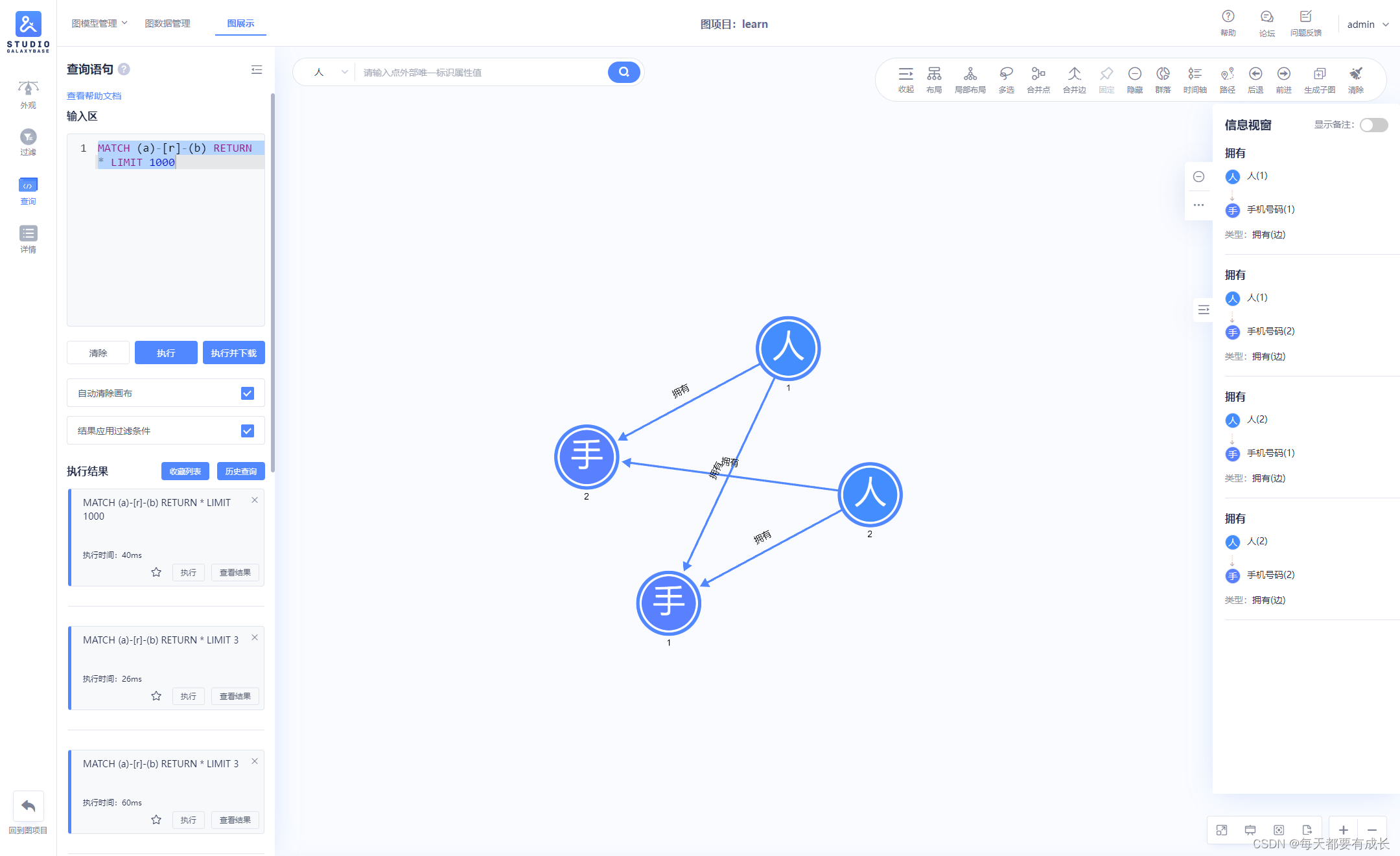 【图数据库】galaxybase介绍与使用_graph bolt driver-CSDN博客