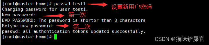 Linux基础 用户管理假设以用户test1登录linux系统请完成如下操作 1首先创建用户test2并给该用 Csdn博客