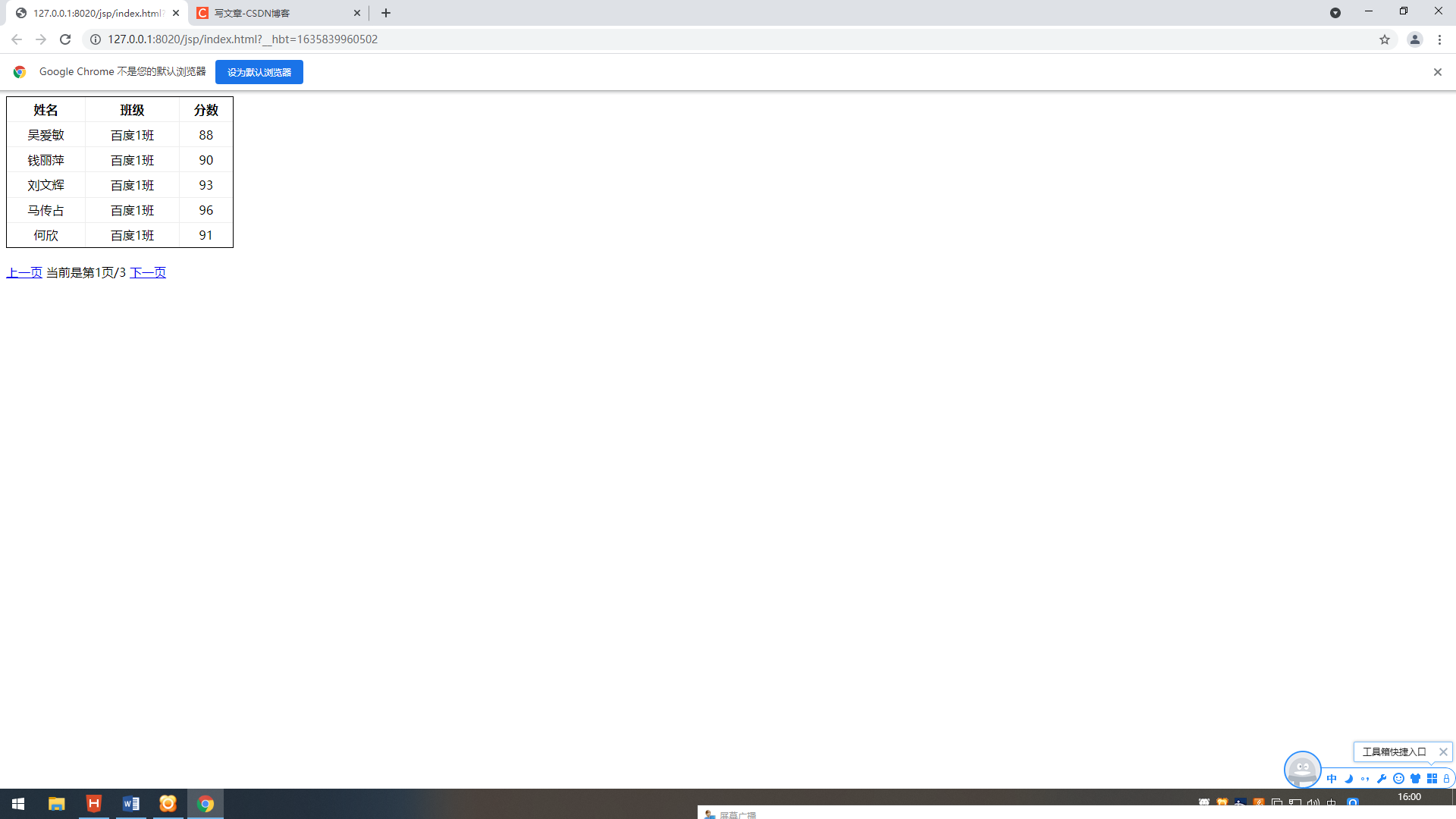 纯js实现表格分页效果js实现表格上一页下一页 Csdn博客 