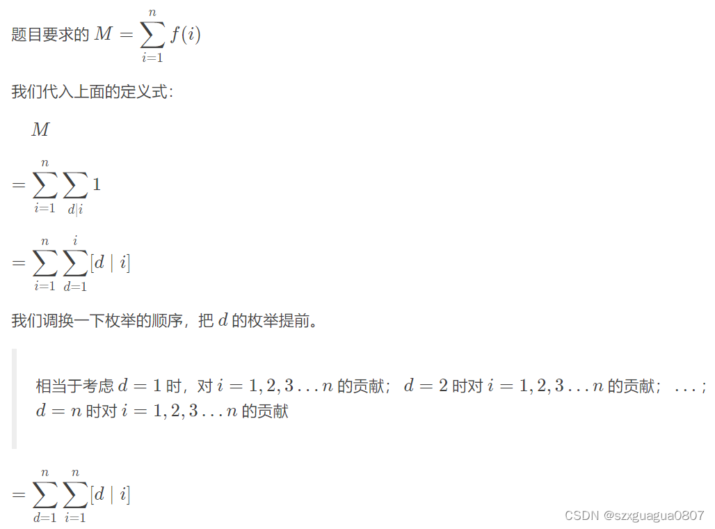 【c题解】 Ahoi2005 约数研究 Ahoi2005 约数研究 Csdn博客 