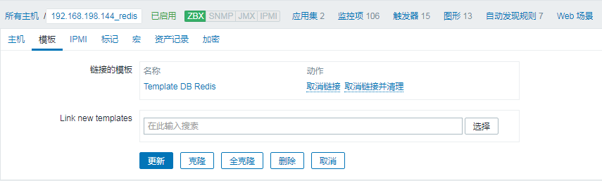 简单3步实现Zabbix监控Redis_zabbix配置模板连接redis-CSDN博客
