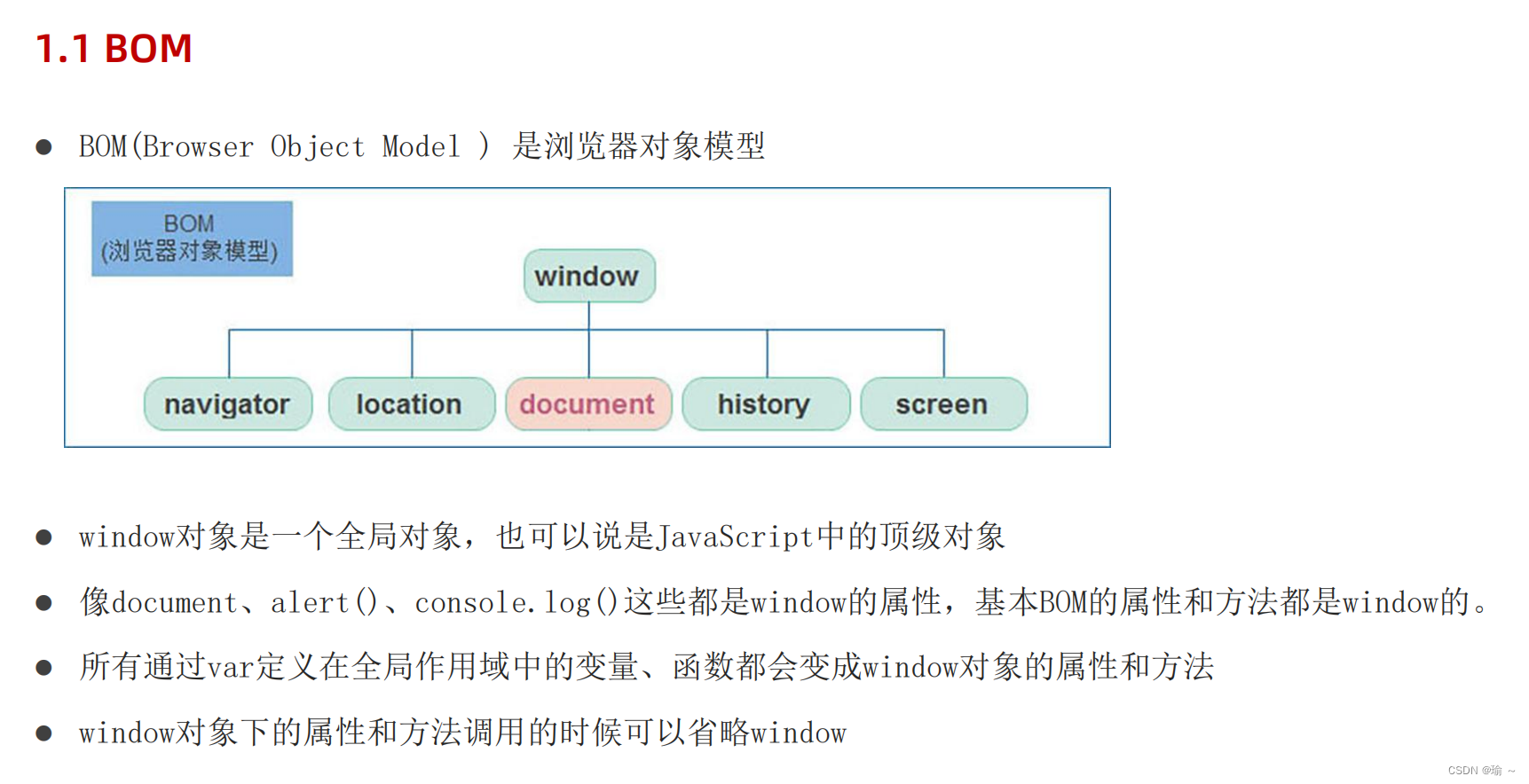 Apis Day05 Bom；定时器延时函数事件循环，本地存储存储复杂数据类型学生信息案例 Csdn博客